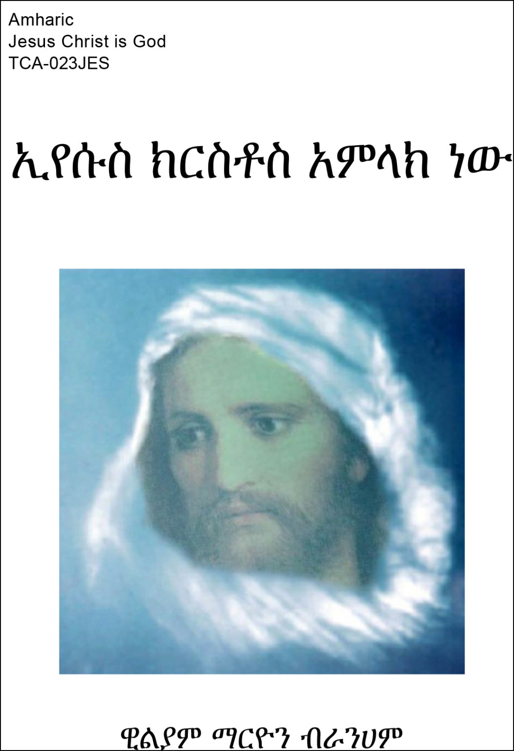 Amharic Church Age Book Translation Complete - Cloverdale Bibleway
